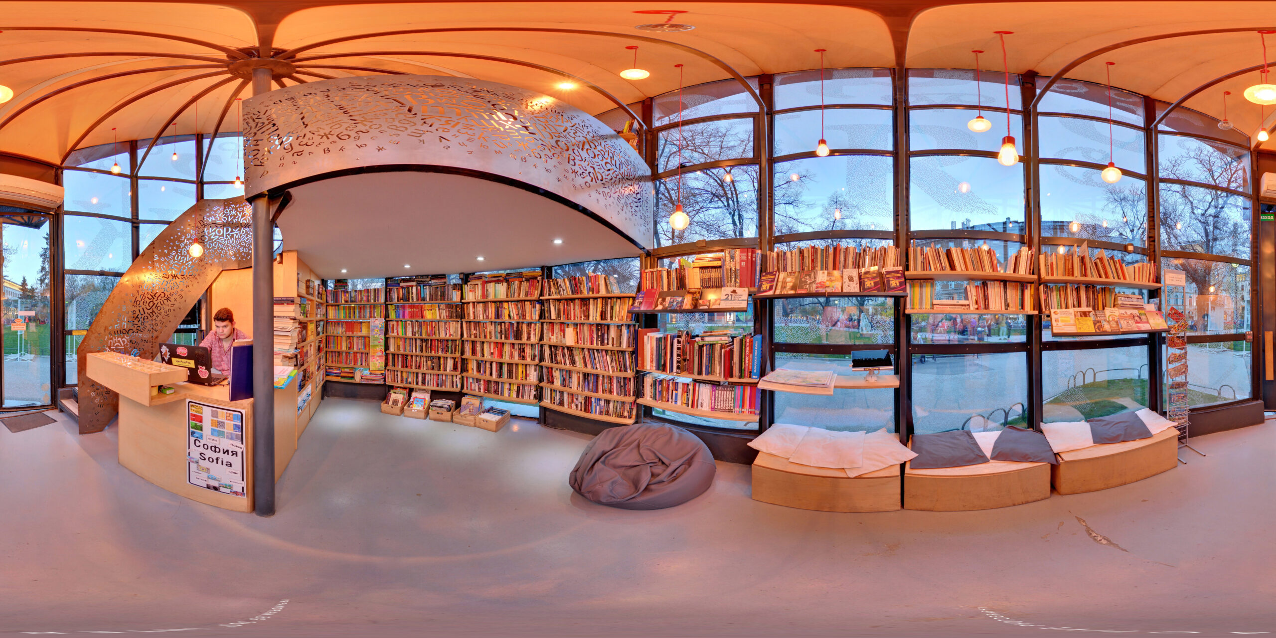 Sofia City Garden and Library Bulgaria 1/2 - 360image.net